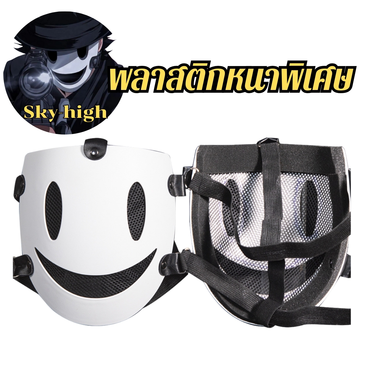 Bangkok Smile Mask White Fancy Anime Cool Cosplay Accessories | Shopee ...