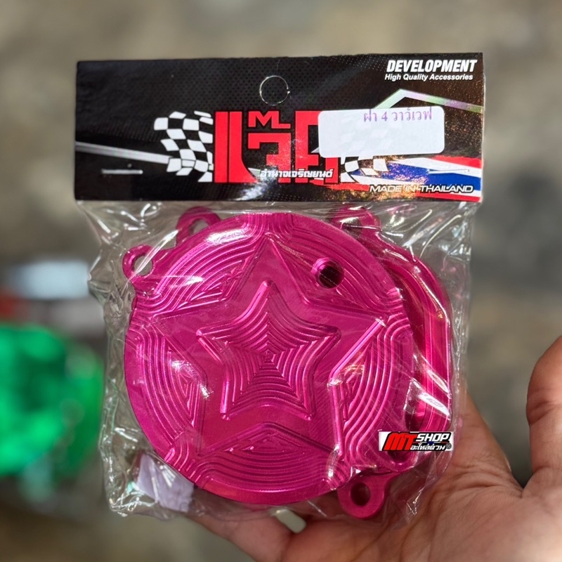 4 Wave Valve Caps All Models 4 Valves Cnc Work 1 Set 3 Pieces | Shopee ...