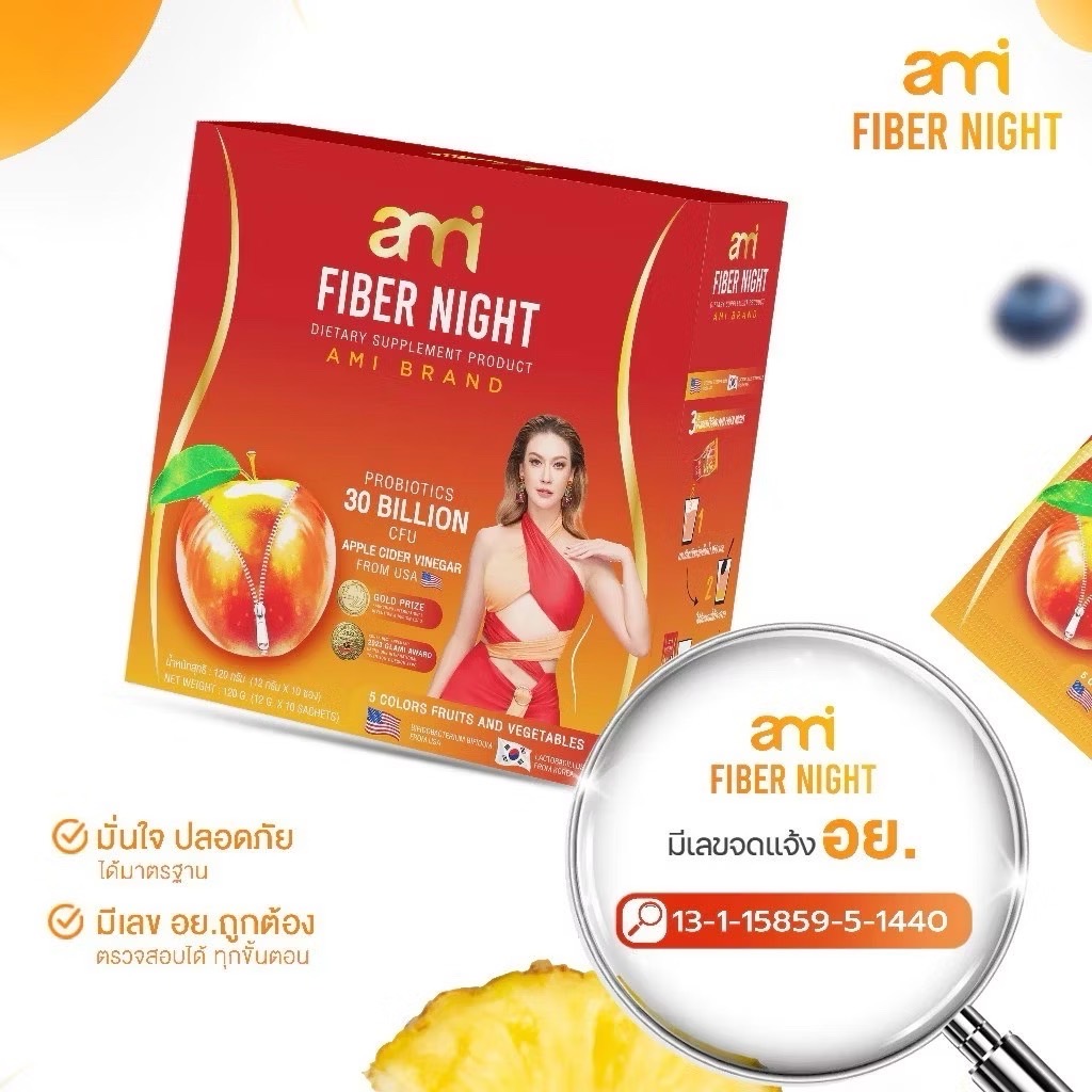 AMI FIBER NIGHT Amy Excretion Reduce Fat Accumulation Balance The ...