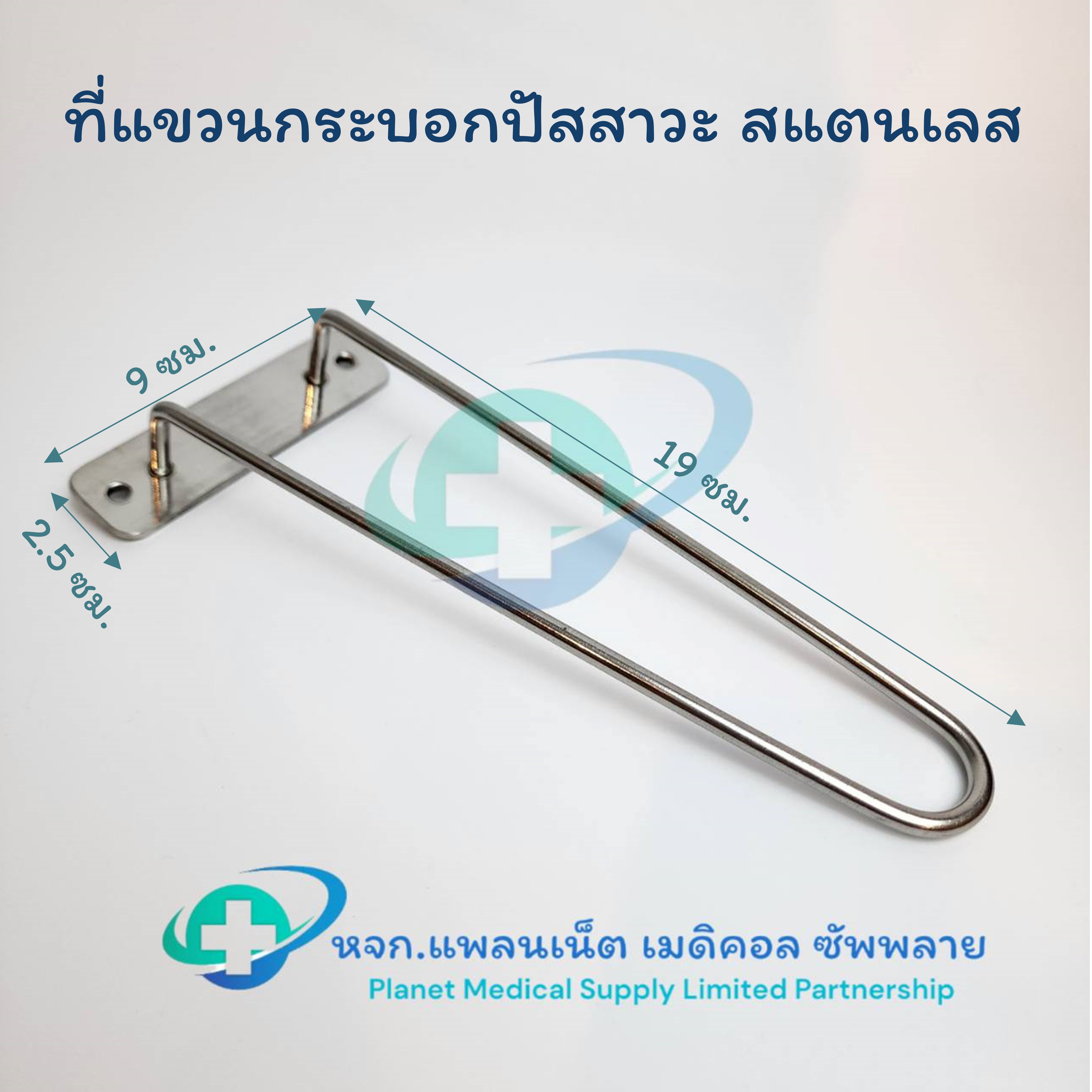Stainless Steel Urine Cylinder Hook (Stainless Urinal Hanger) | Shopee ...