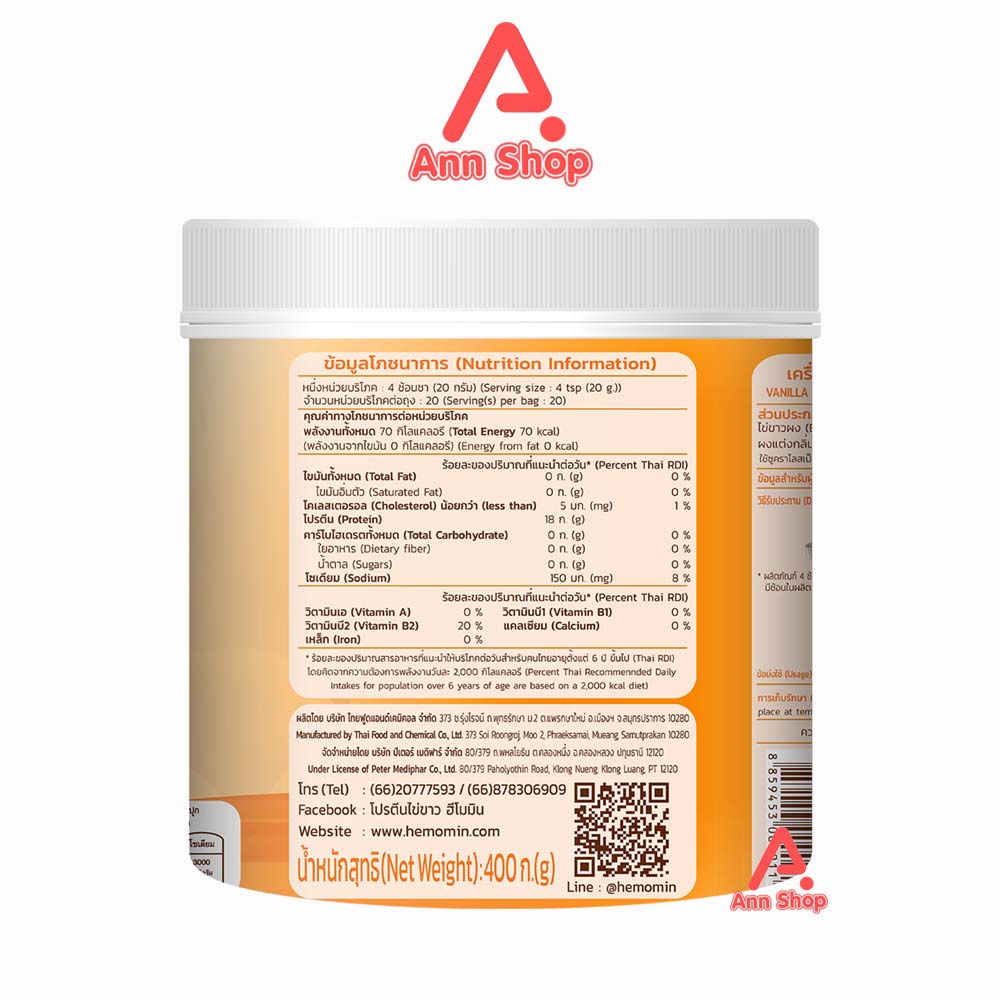 HEMOMIN Protein Egg White Powder Vanilla Flavor 400 G. [1 Jar] Albumin ...