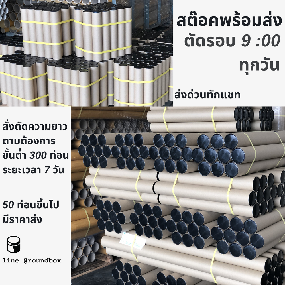 Poster Cylinder 1.5 Inches Length 45 Thickness 2mm Pack Of 50 Pieces ...