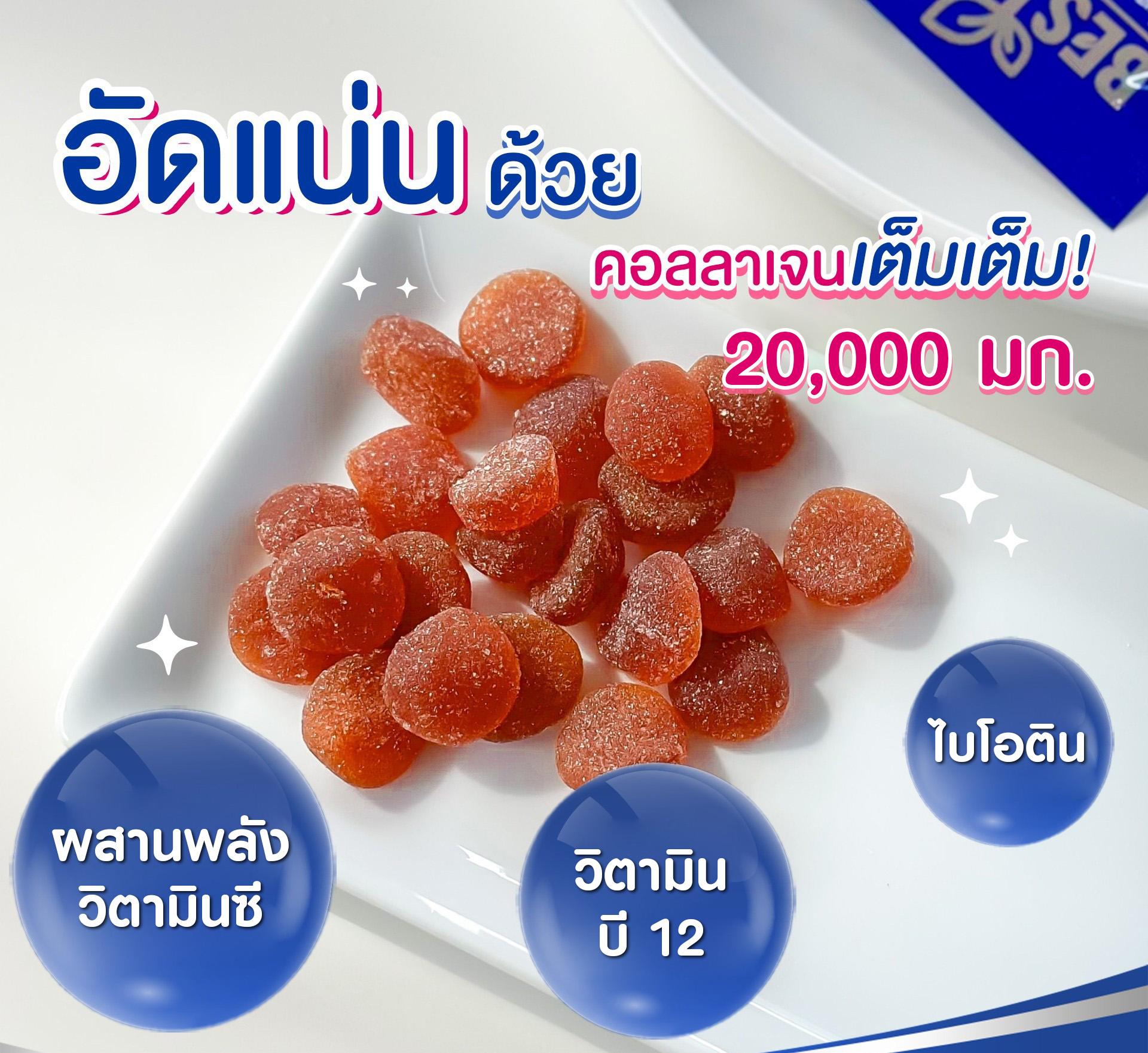 8 Sachets 2 Bestural x DHC Collagen Gummy Chewable (40 Tablets/Sachet ...