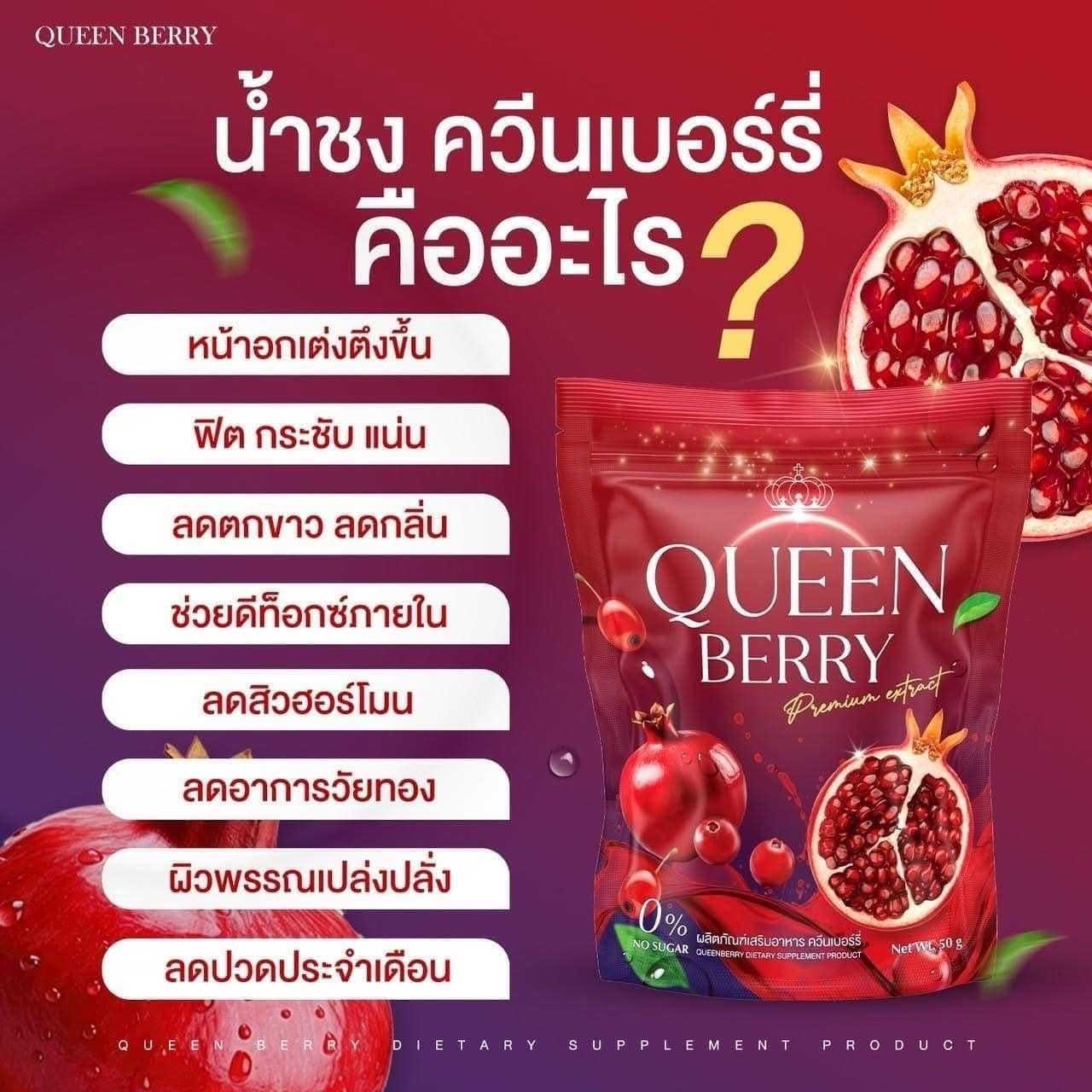 Queen Berry Water Nourishes The Inside Of Women Clear Skin Reduce Dark ...