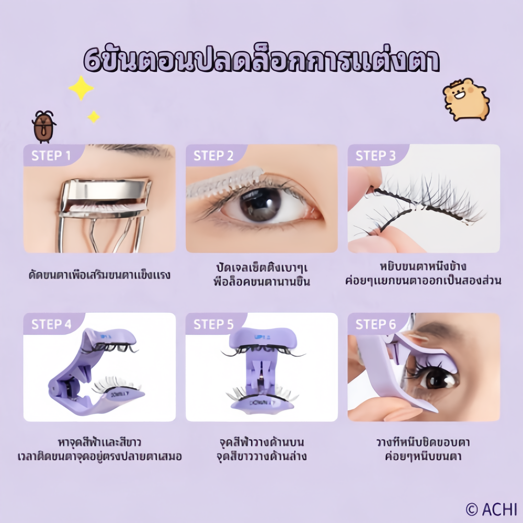 WOSADO Magnetic eyelashes (Special Collap Model Bearisbug) Box set ...