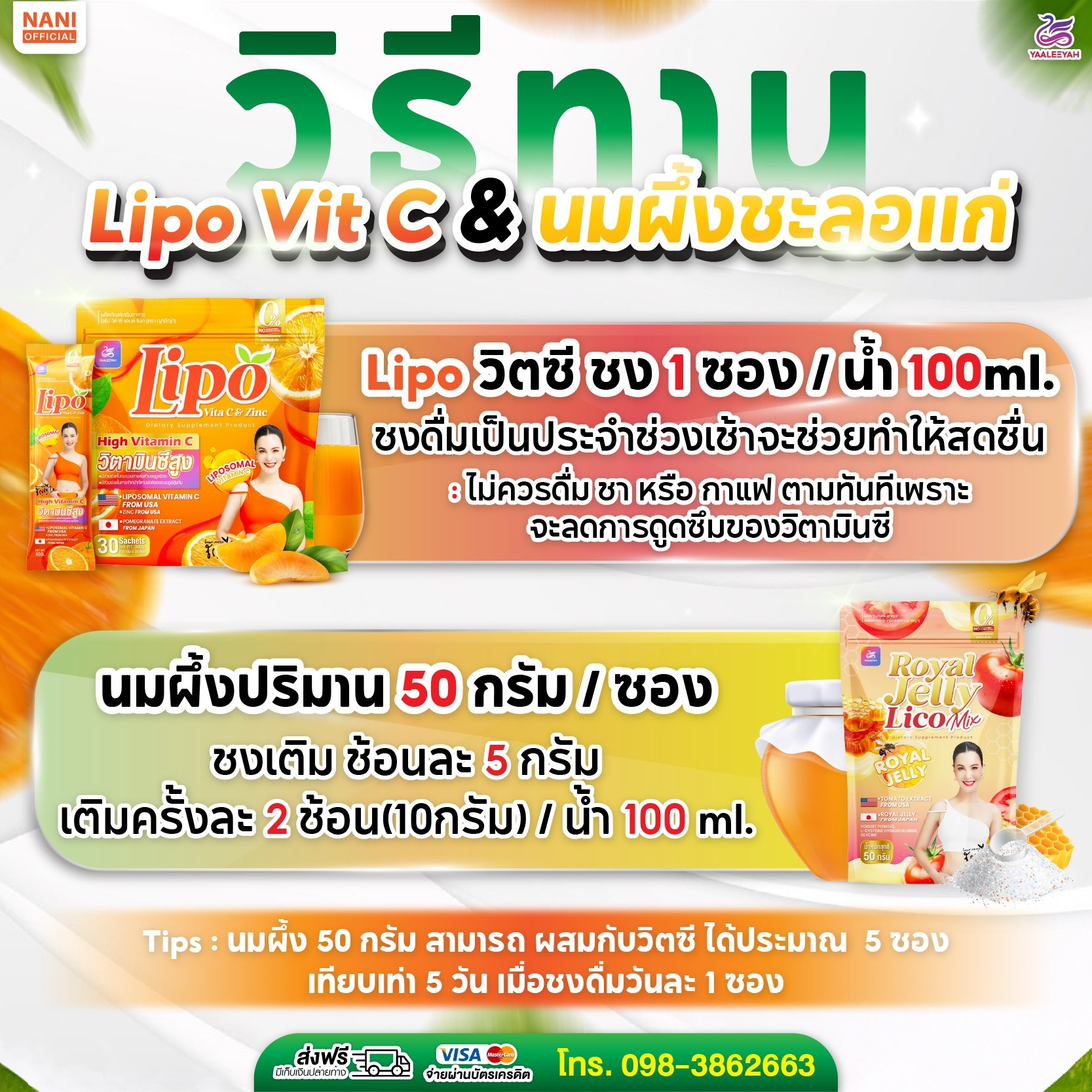 Leeyah Lipo Vita C & Zinc vitamin P'thanya Liposomail Anti-Old Royal ...