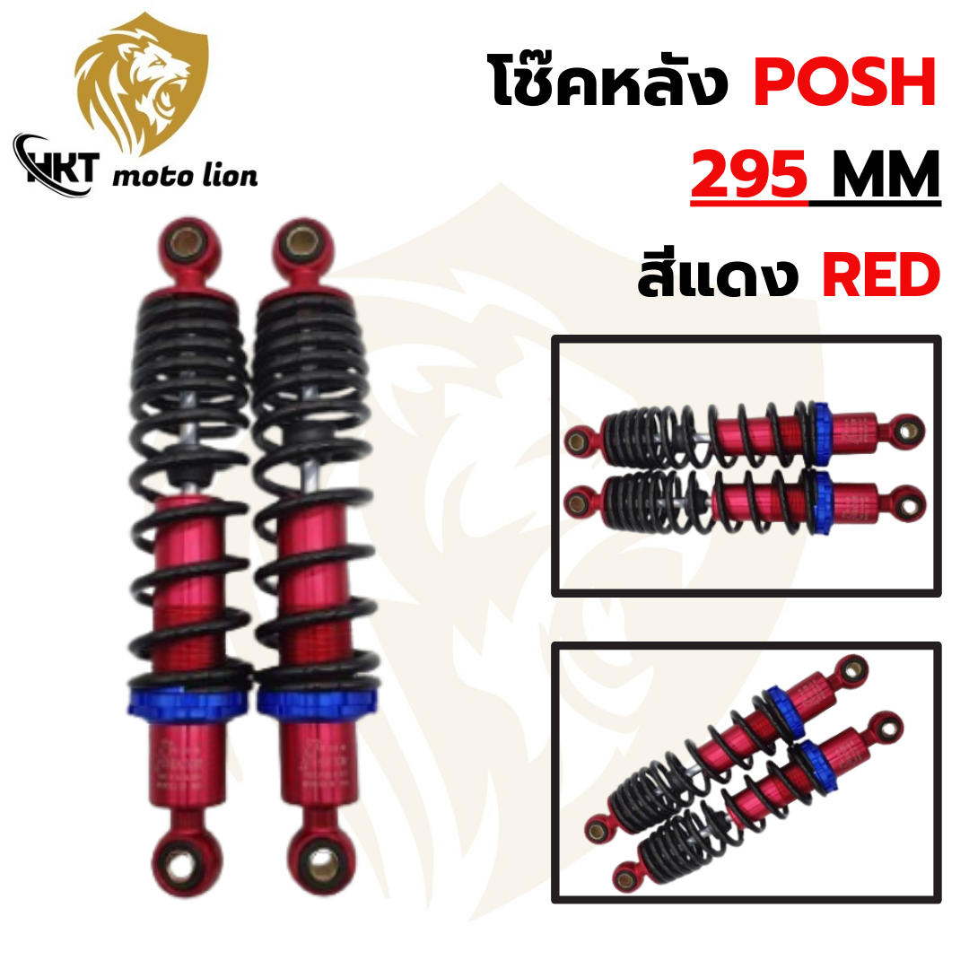 POSH Shock Absorber 295 Mm Rear wave wave100-wave110-wave125-wave110i ...