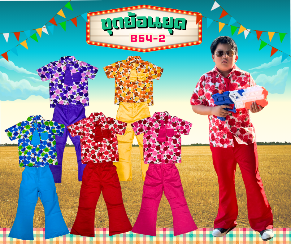 Retro Flower Set Songkran | Shopee Malaysia