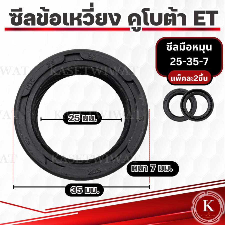 Crankshaft Seal Hand Wheel Kubota ET | Shopee Malaysia