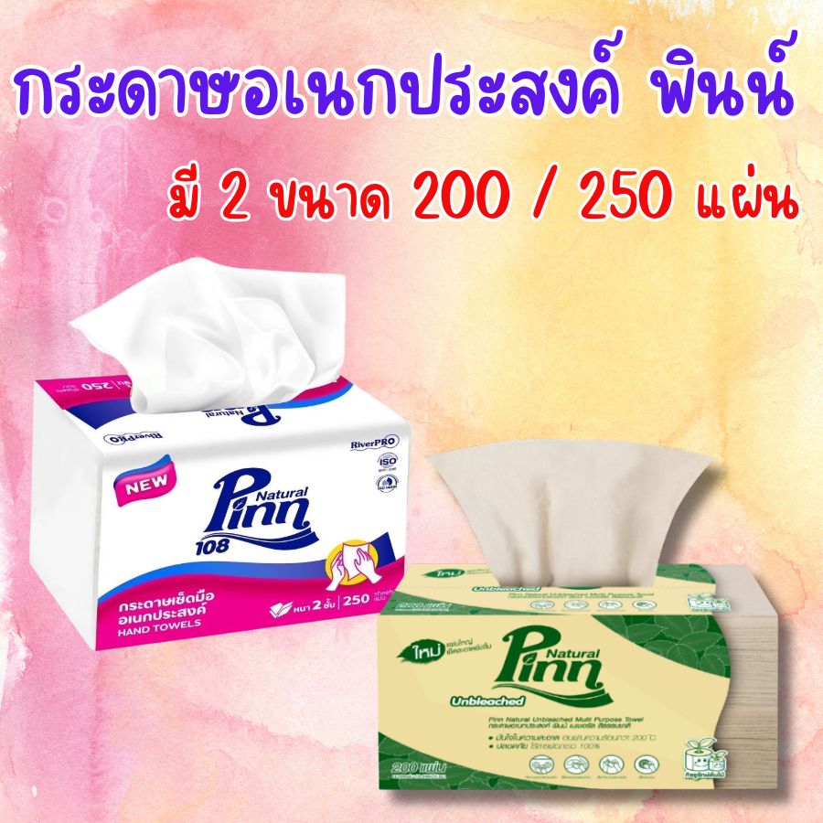 Pinn Natural All Purpose Unbleached Paper 200 Sheets/White Type 250 ...