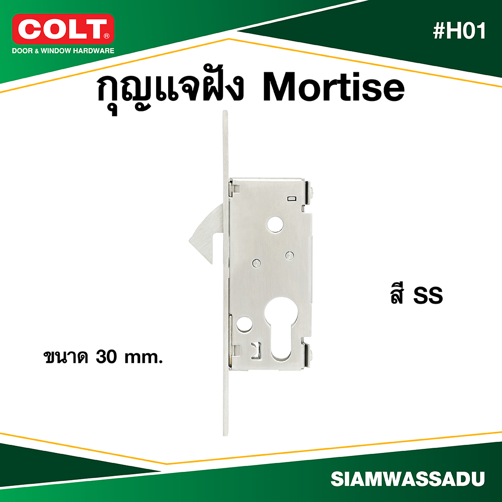 MORTISE Key Model H01 30mm. SS Color (Stainless Steel Color) | Shopee ...
