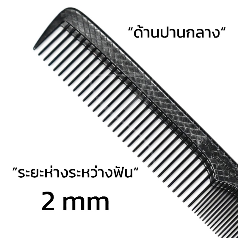 HONGO CESIBON 20 CUTTING COMB Hair Thinning The Material Is Light But ...