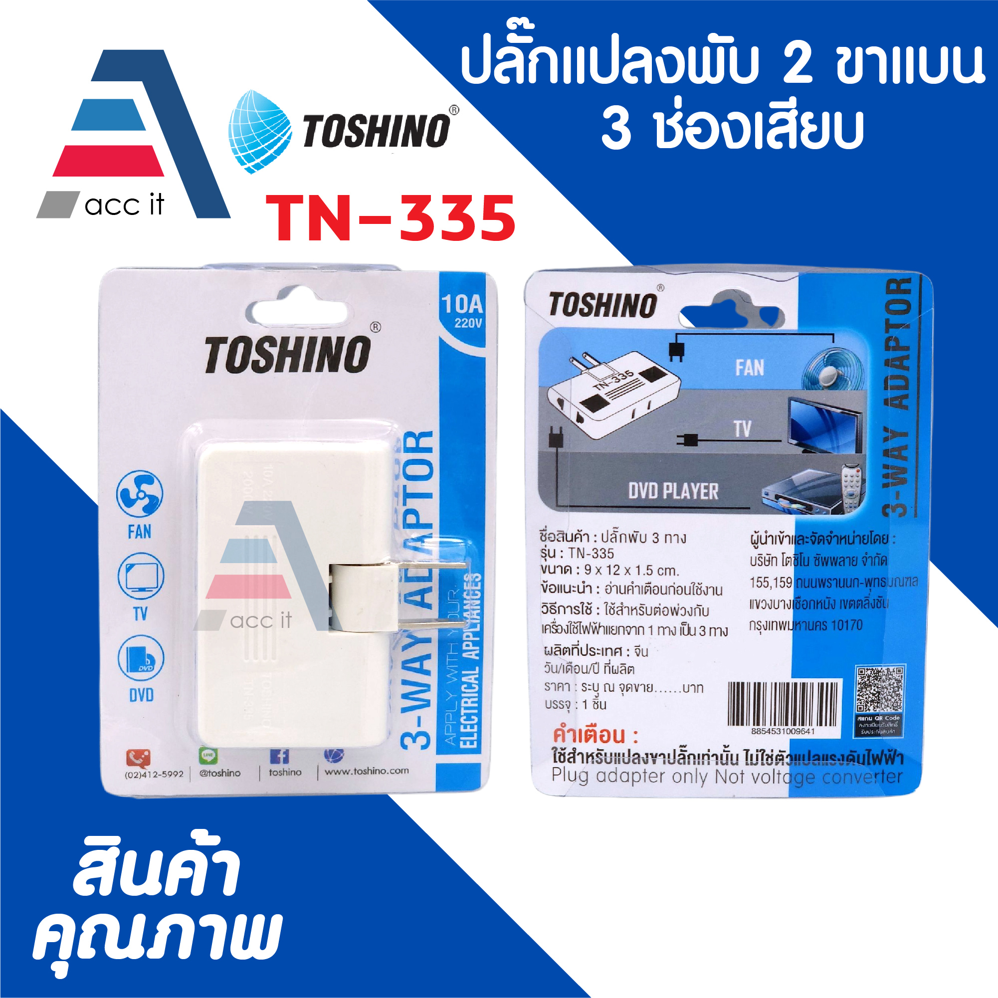 TOSHINO Plug Foldable 3-WAY Adaptor Model TN-335 Folding Socket Outlet ...