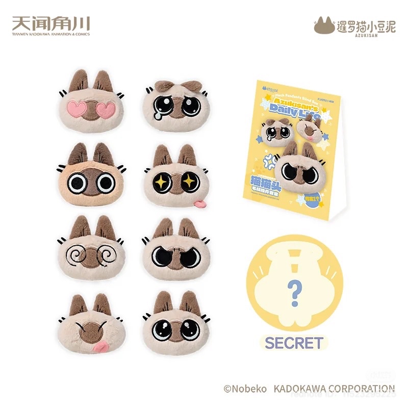 Azukisan Daily life Cat Slave Keychain | Shopee Malaysia