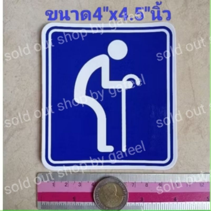 1 Sheet Sticker Symbol Old People 4x4.5 "Inches The Elderly Holding ...