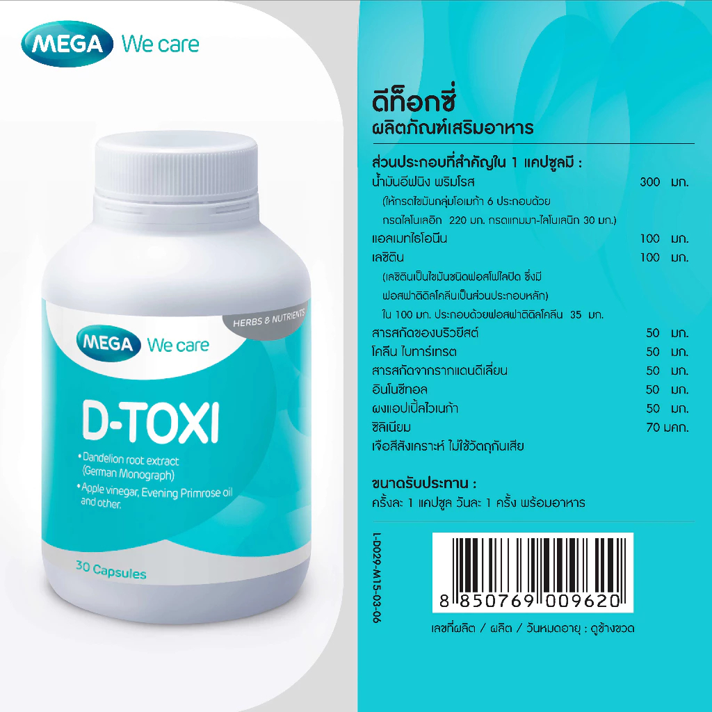MEGA We care D-TOXI (30 cap)-Detox (30 Tablets) | Shopee Malaysia