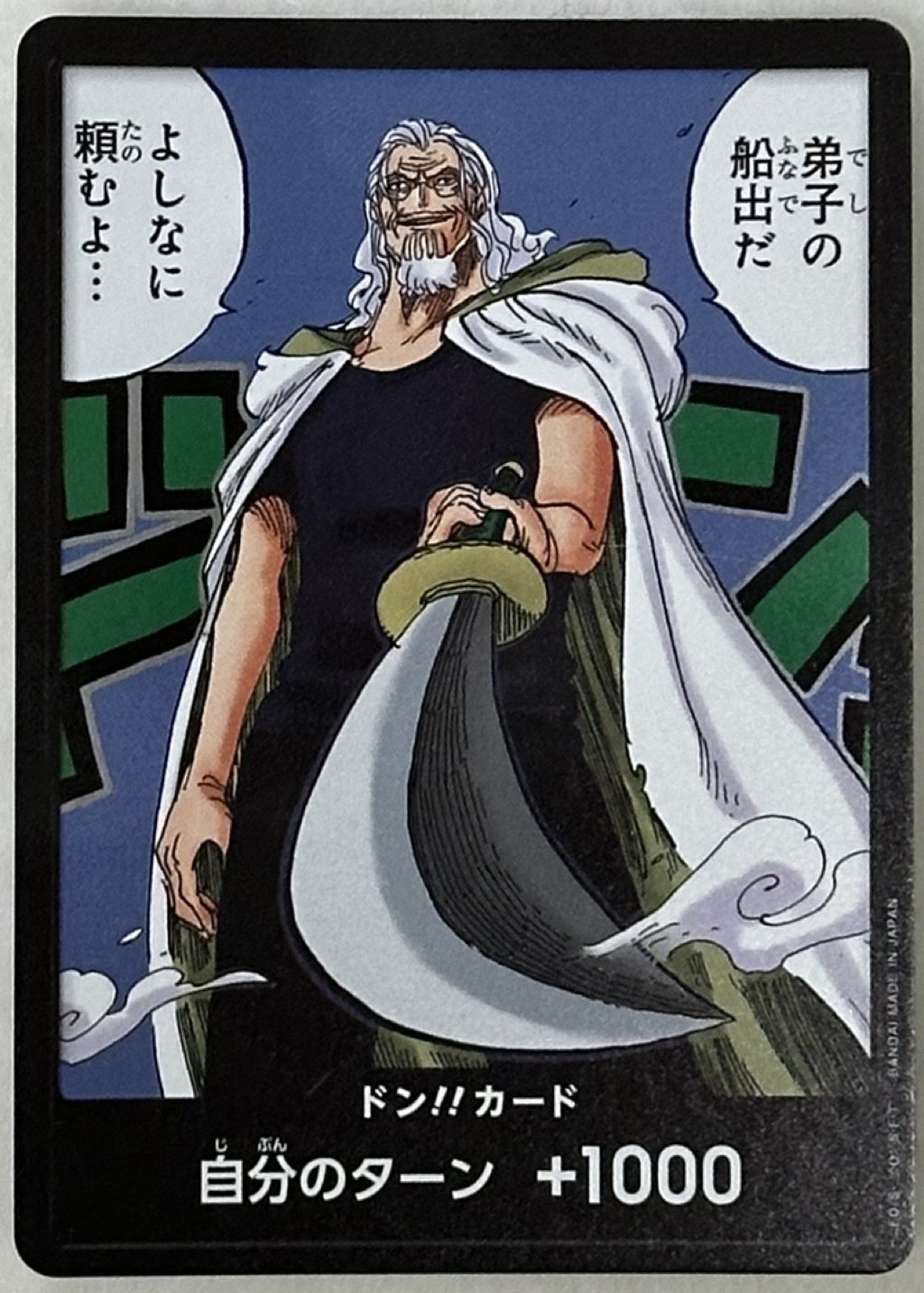 OP12- [DonCard-026] Special Don!! One Piece Card Game Genuine License 1 | Shopee Malaysia