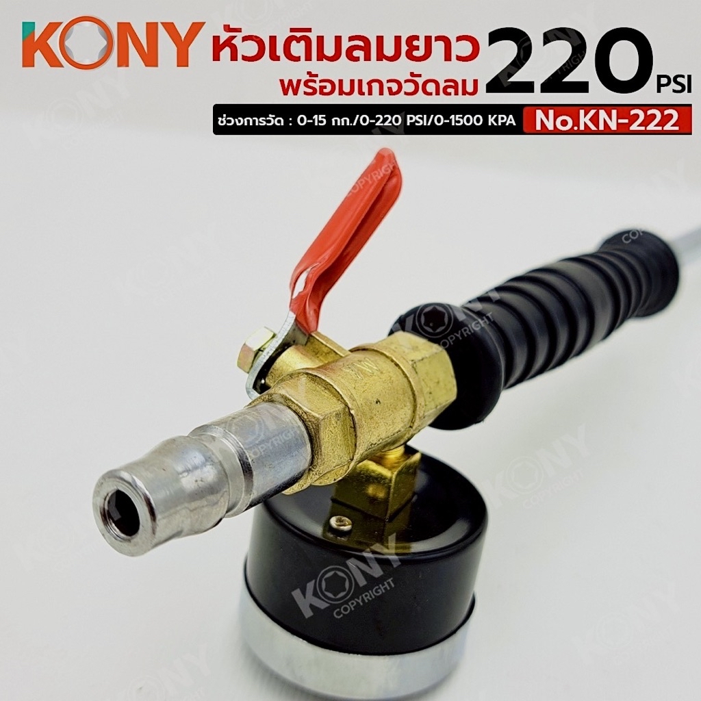 KONY 220PSI Long Spout Air Compressor With Arrow Gauge And On-Off Valve ...