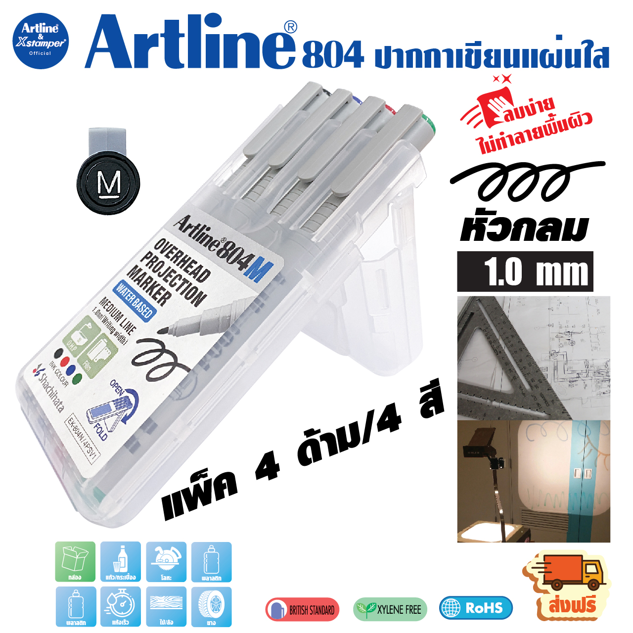 Artline Erasable Clear Sheet Writing Pen Set Of 4 1.0 Mm. Heat ...