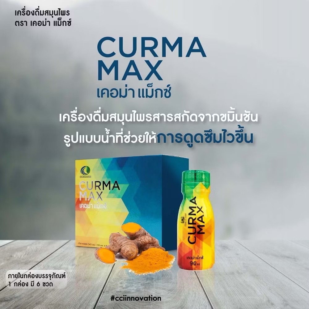 CURMA MAX Kurma Acid Reflux Bloating Extra From Turmeric Water Form CCI ...