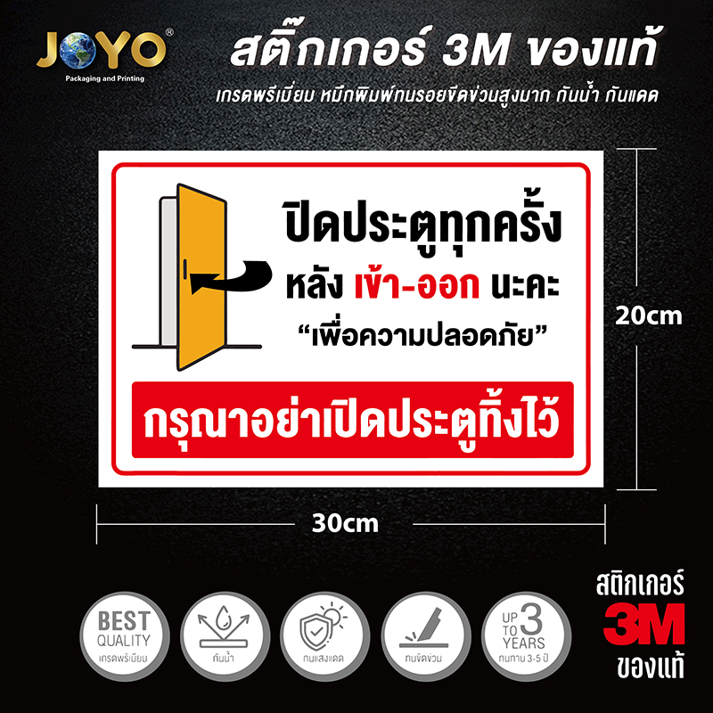 Signs Close The Door Every Time After Use Pls Do Not Open The Door. The ...