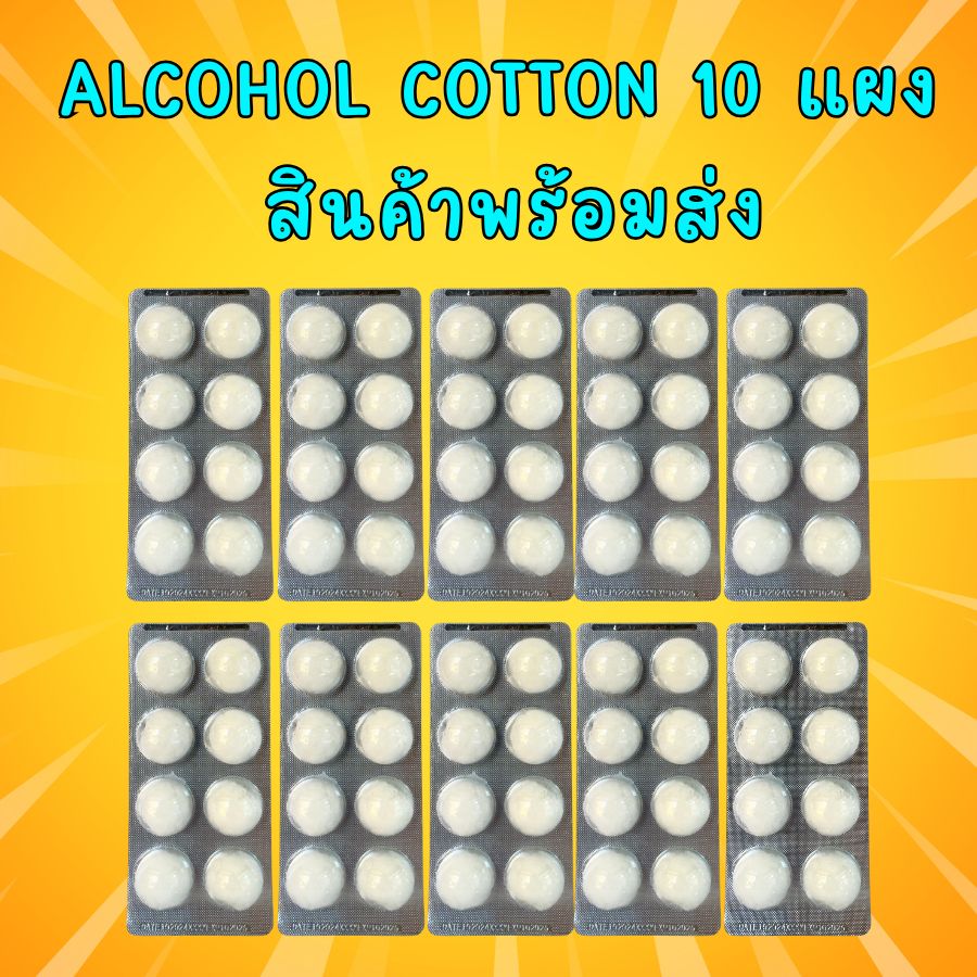 10 Panels achool Cotton ball Alcohol Swab (10 Panels) Pits JP care ...