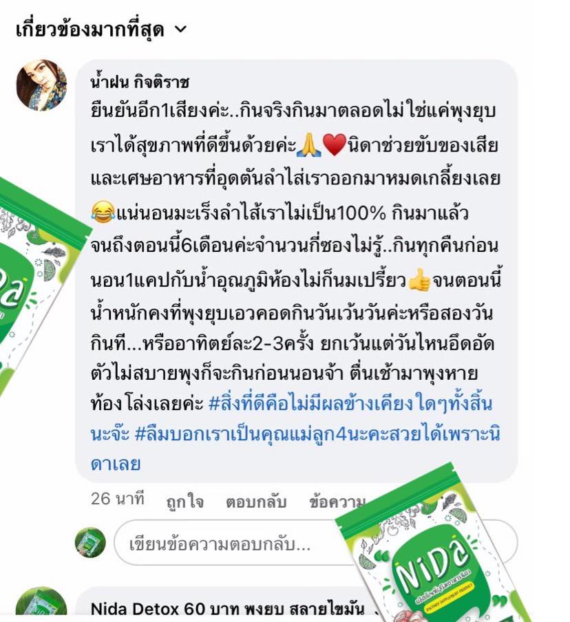 Nida (3 Sachets) (20 Capsules/Sachet) Dietary Supplement | Shopee Malaysia