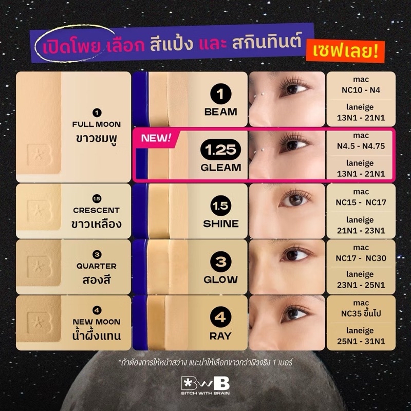 (Great Sensitive Skin Tint) BWB Moonbeam Radiance Tint Foundation In Stick Form | Shopee Malaysia