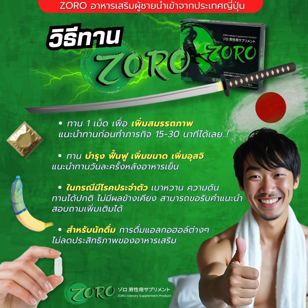 Pro ZORO Solo Formula That Customers Actually Review. Cool See Results ...