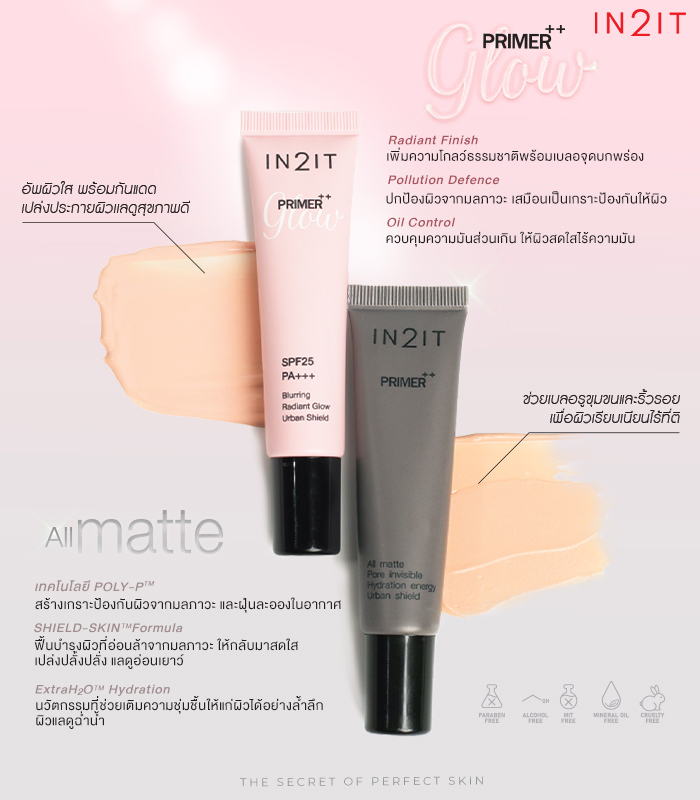 IN2IT PRIMER++ (Popular PRIMER) | Shopee Malaysia