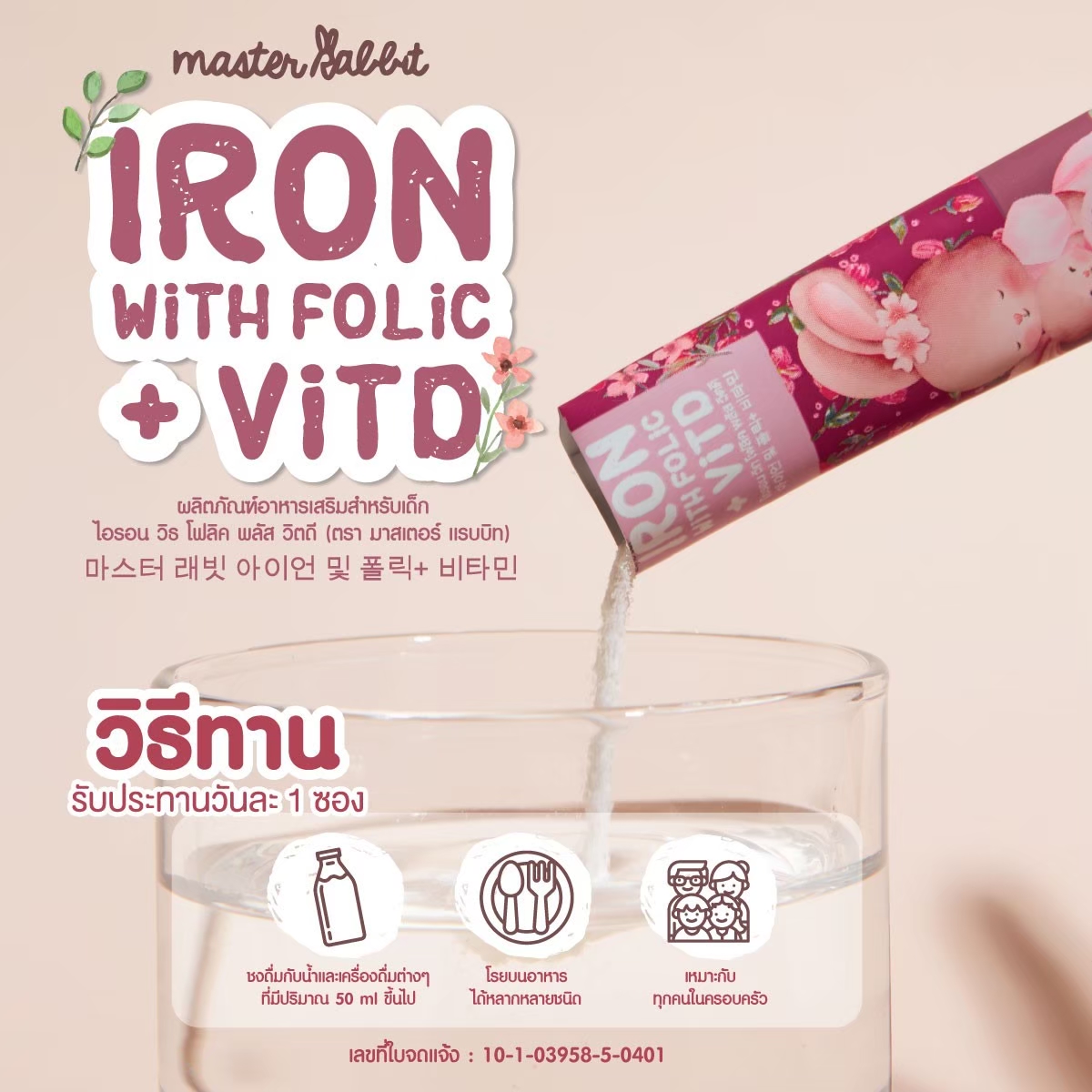 Master Rabbit Iron With Folic Plus Vit D (Master With + D) Size 30 ...
