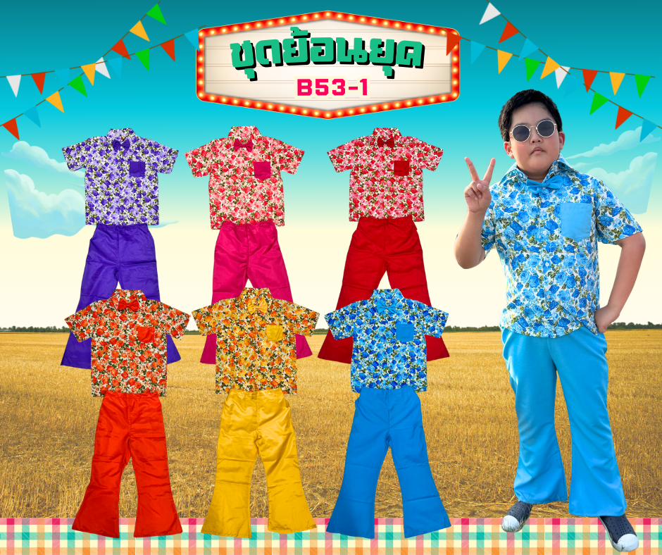 Retro Flower Set Songkran | Shopee Malaysia