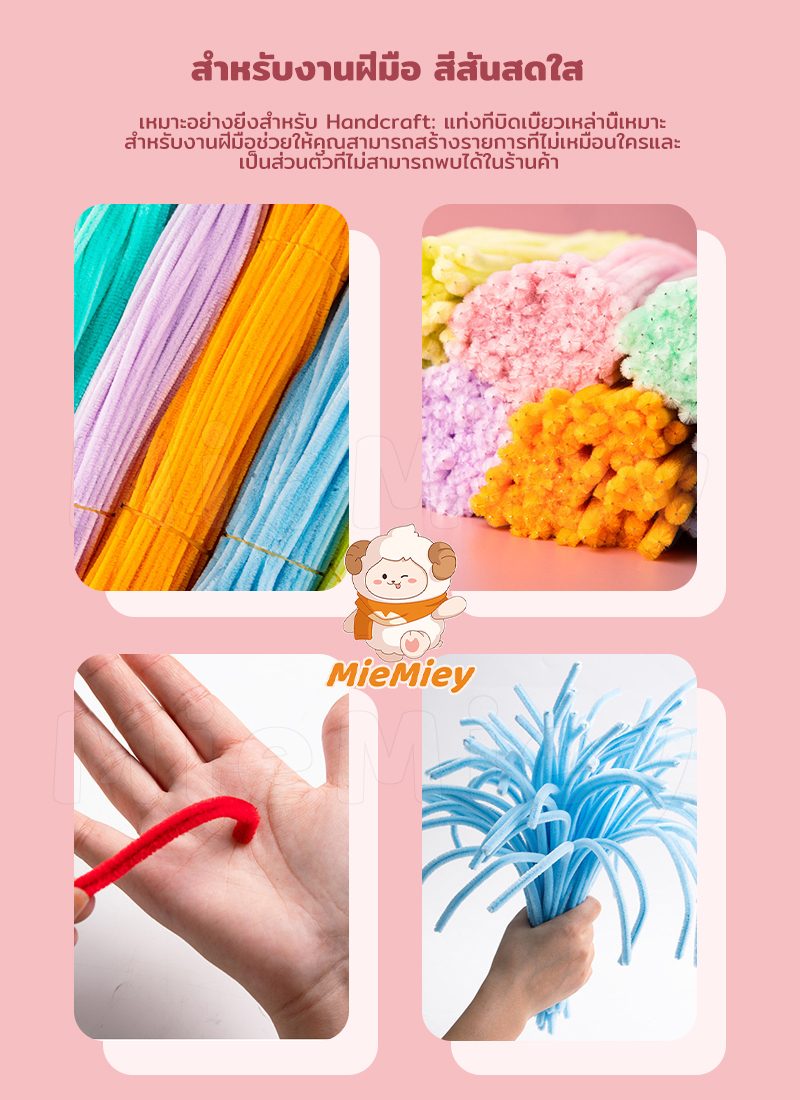 (100pcs)Velvet Wire Diy Velvet Set Making Handcrafts Articulation ...