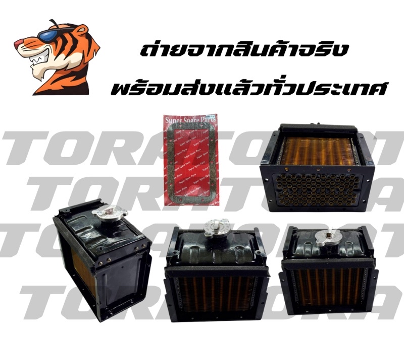 Honeycomb Radiator RT100-RT140DI/!Genuine Tank Mounting Nut + Gasket ...