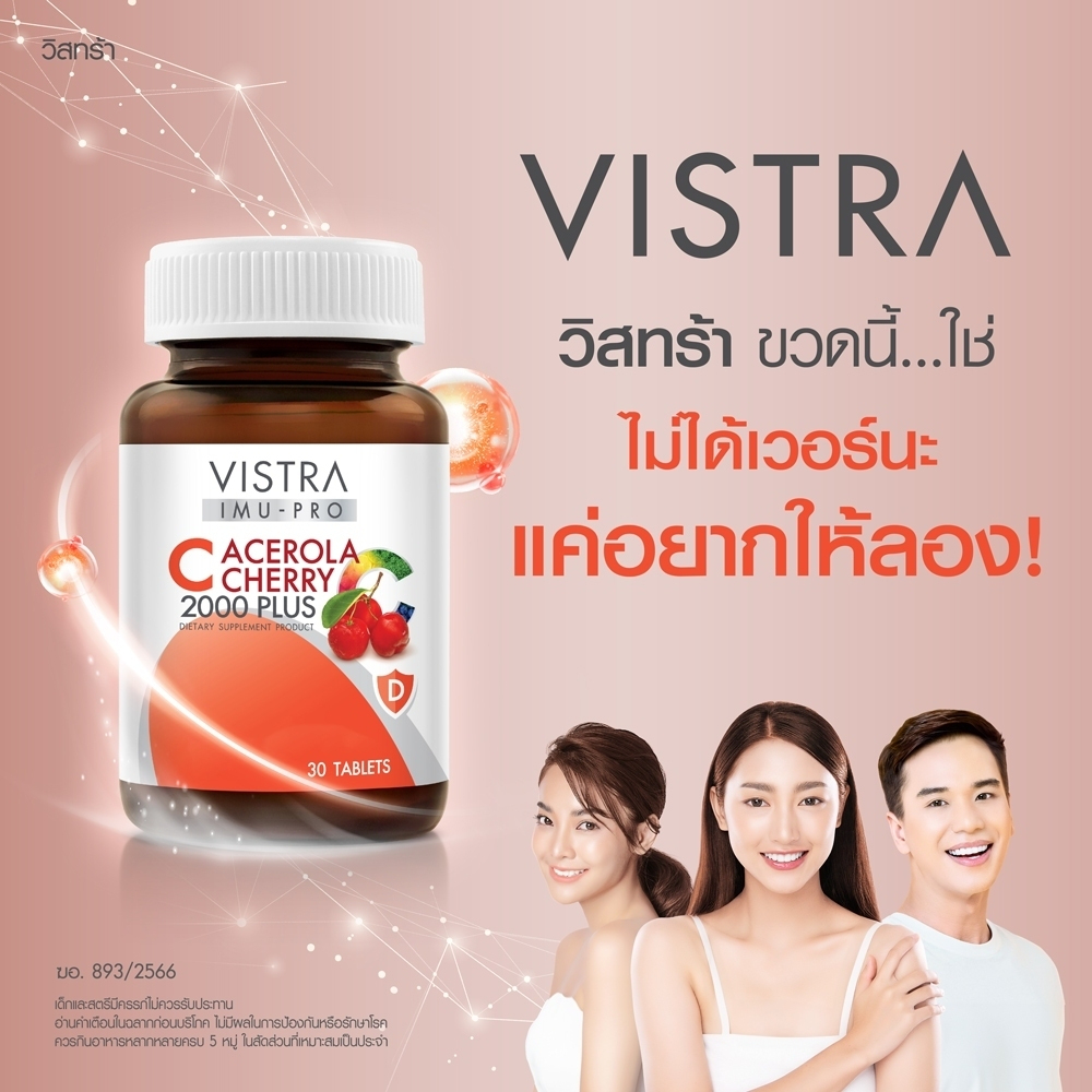 VISTRA IMU-PRO C ACEROLA CHERRY (30 TAB)-2000 Plus 30 Tablets | Shopee ...