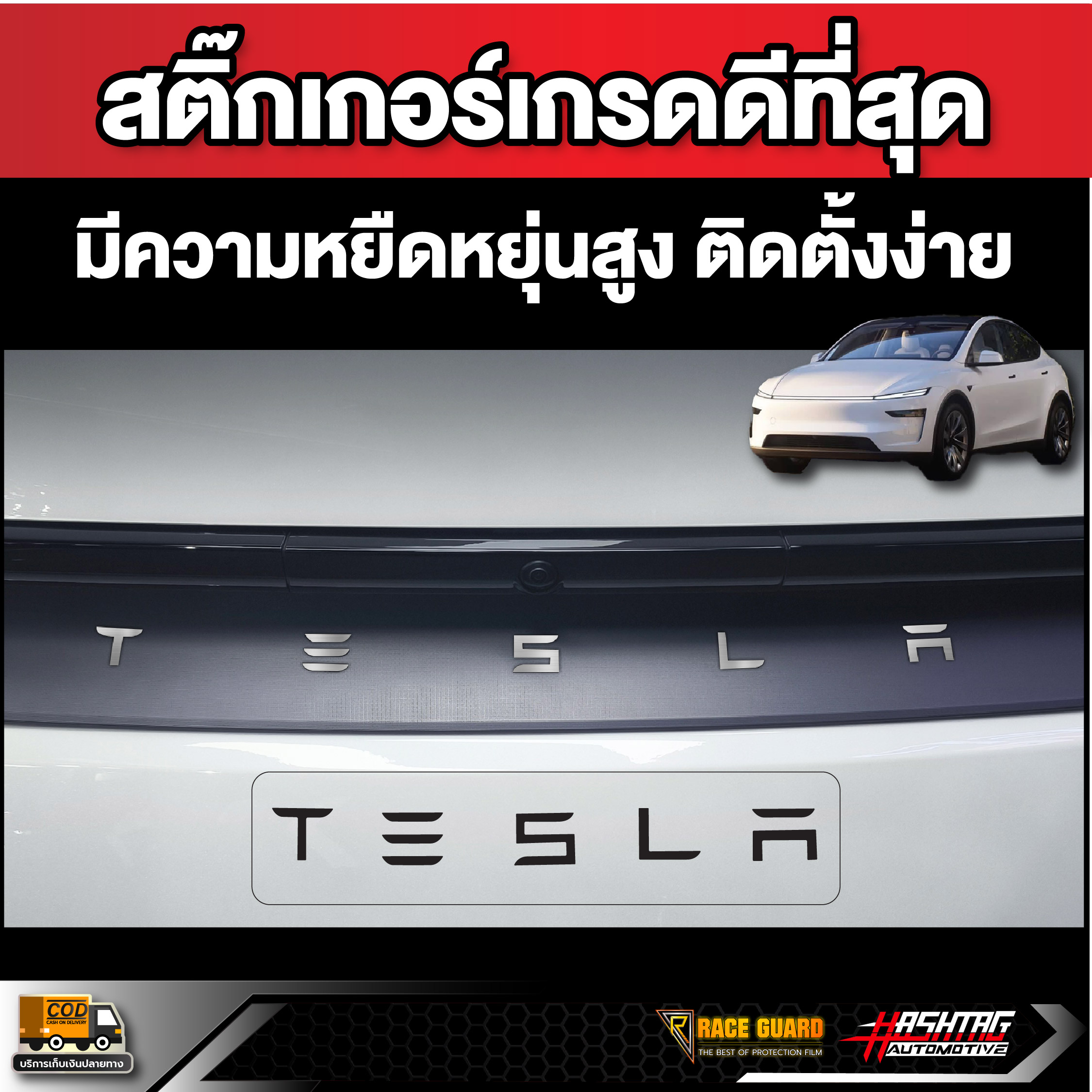 Tesla Model Y Juniper Logo Sticker For 2025-Present [Testla Juniper ...