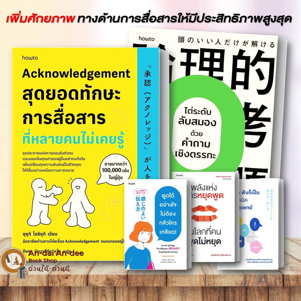 Climb Books Brain Level With Logical Questions /Acknowledgement Super ...