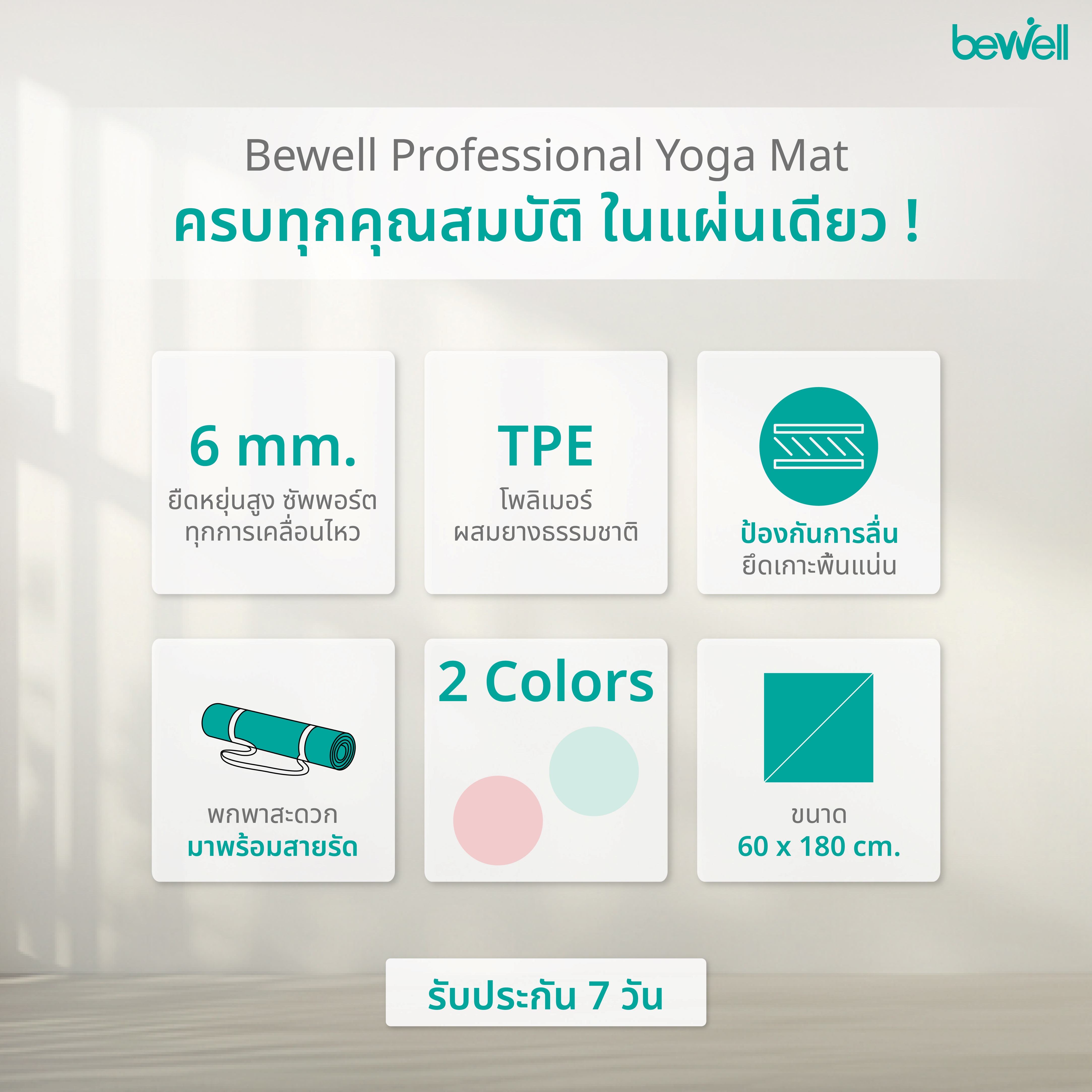 Bewell premium Yoga Mat Made Of Natural Rubber TPE Better Non-Slip ...