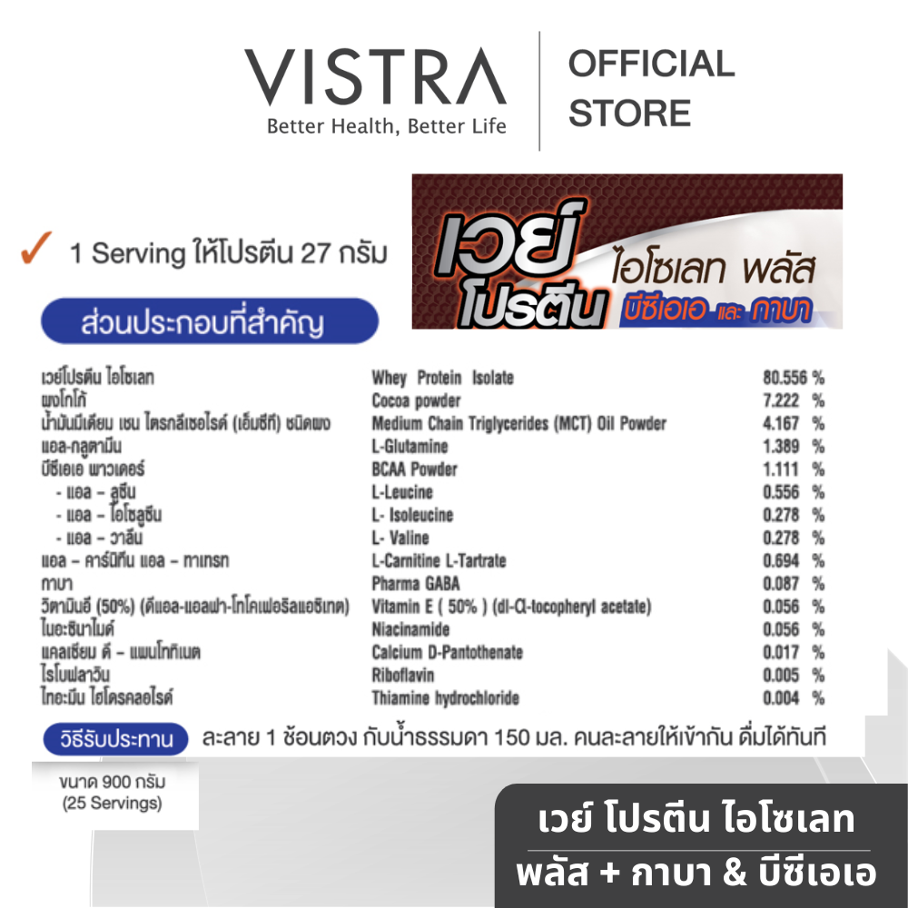 VISTRA WHEY PROTEIN ISOLATE PLUS BCAA & GABA (CHOCOLATE) 900G Bca ...