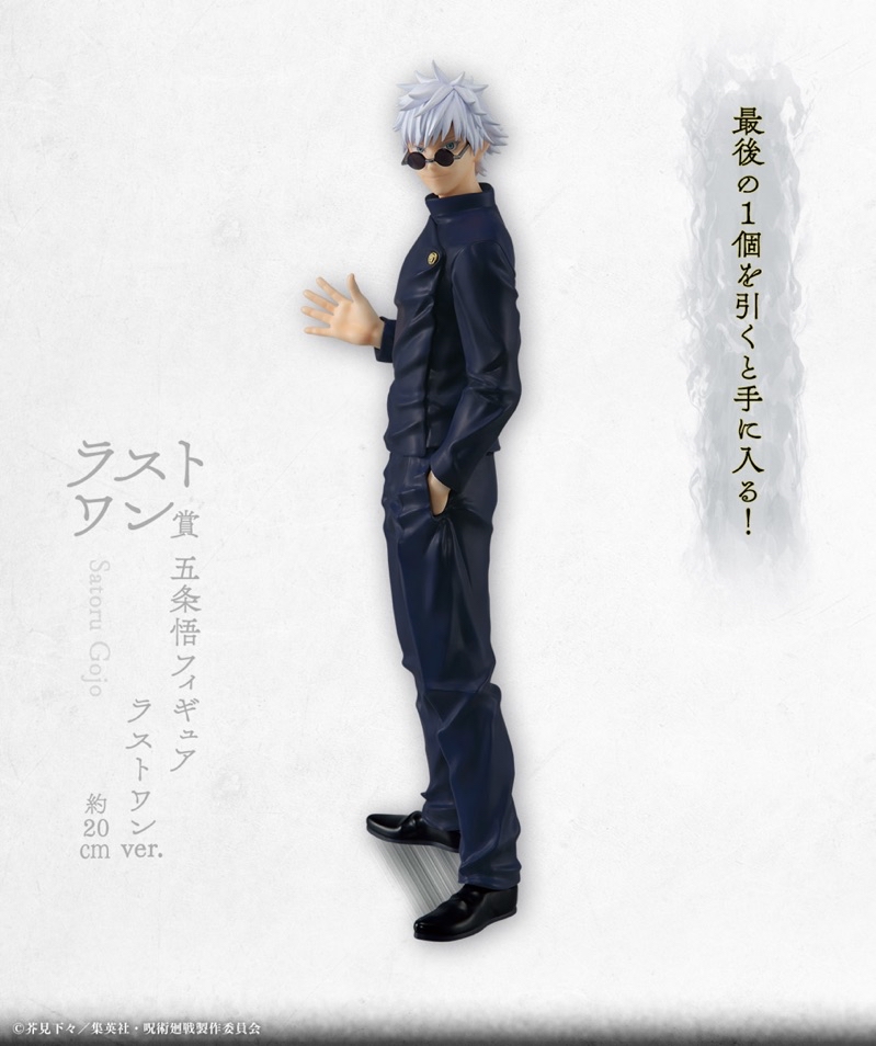 Ichiban Kuji Jujutsu Kaisen Gojo & Geto College Ver. | Shopee Malaysia