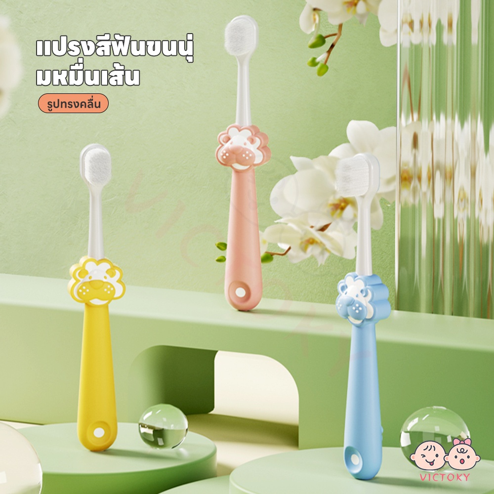 VICTOKY Baby Tooth Brush Lion Toothbrush For Kids 1-12 Years Soft ...