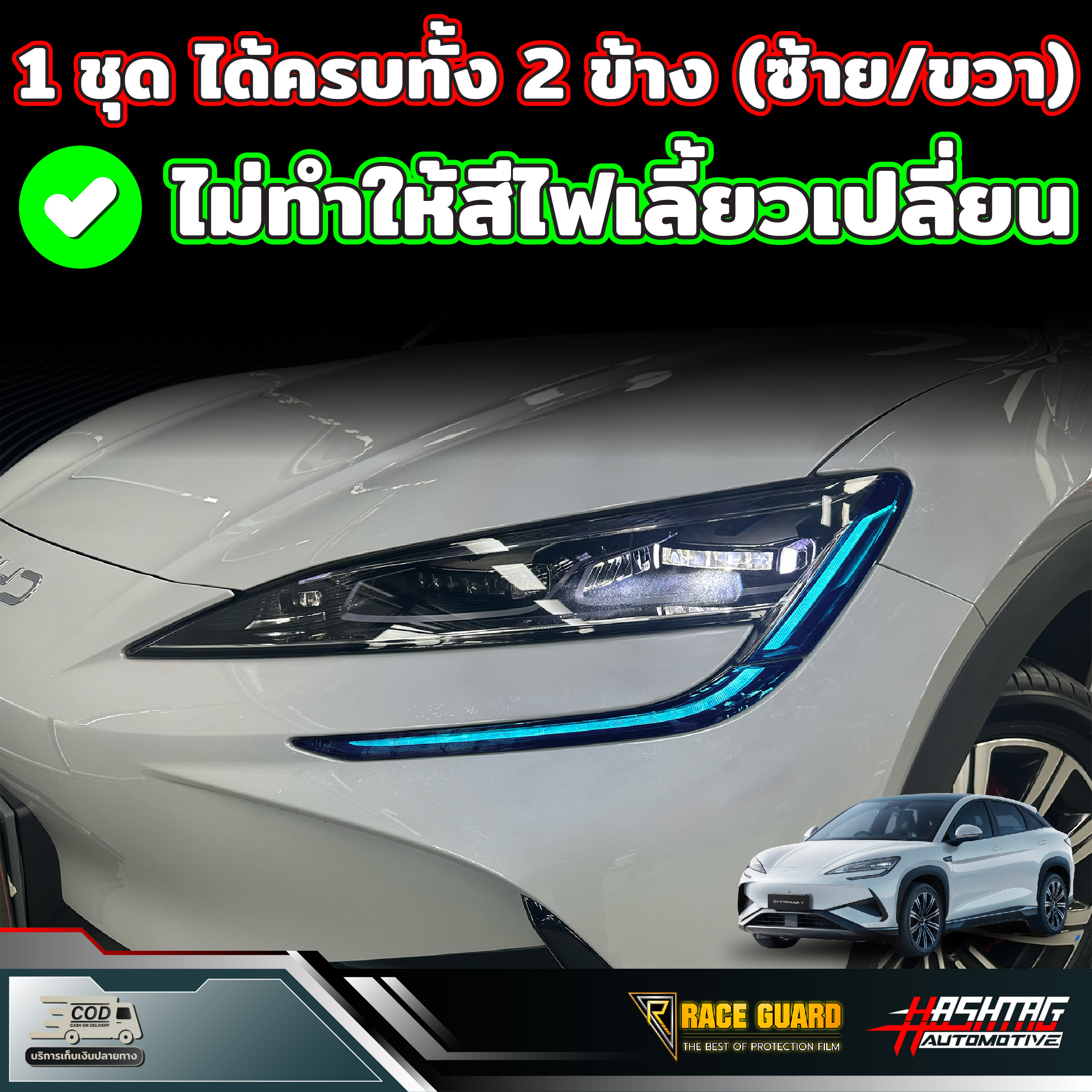 Daylight Light Sticker For BYD Sealion 7 Model Year 2024-Present ...