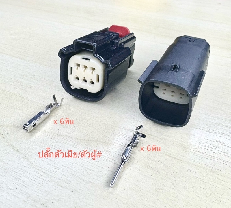 Ford Chevrolet 6pin Power Socket With Pin | Shopee Malaysia