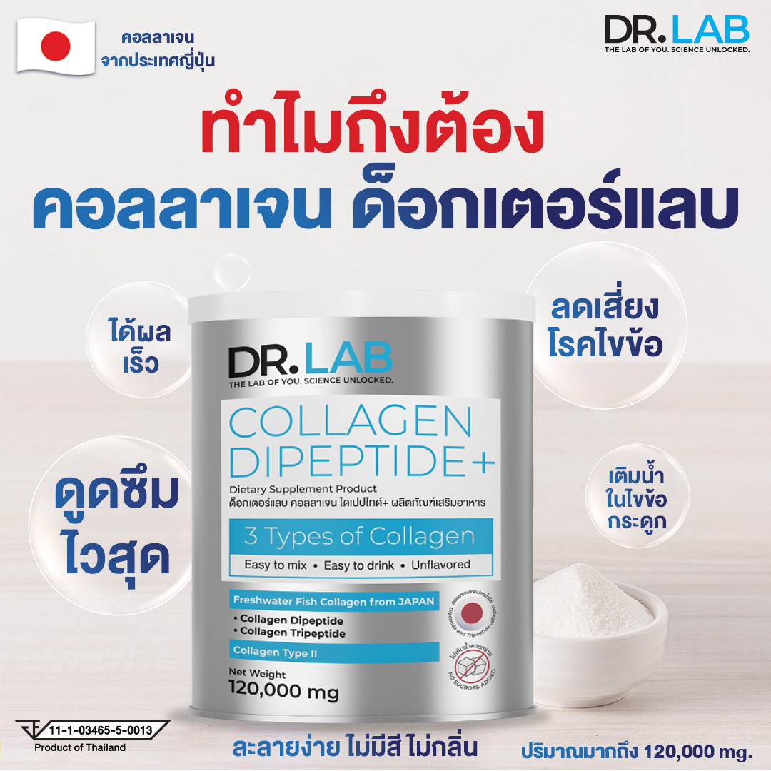 DR.LAB Collagen The Doctor's Nourish The Knee Reduce Osteoarthritis ...