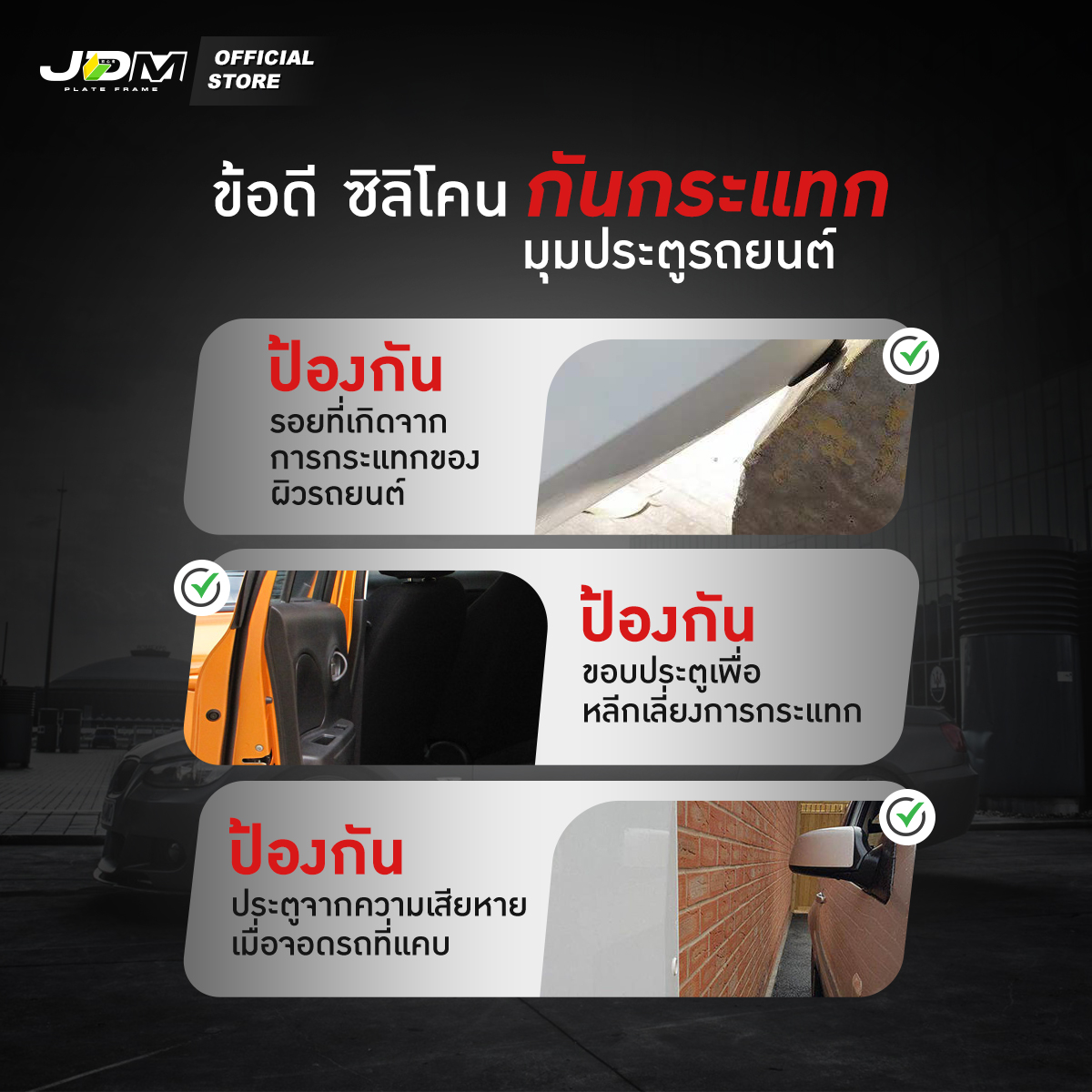 Order 1 To 2 Door Bumpers Car Crash Edge Protector Easy Put On Can Be ...