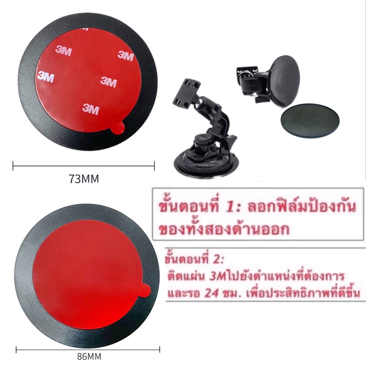 Car Phone Holder Pad Melt Protection 3M Sticker Sheet Smooth On The Other Side Is Glue There Are ...