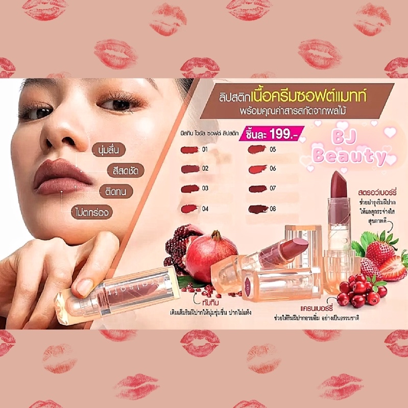 Creamy Smooth Lipstick Mistine Viral Soft [Exp. Year 2027] | Shopee ...