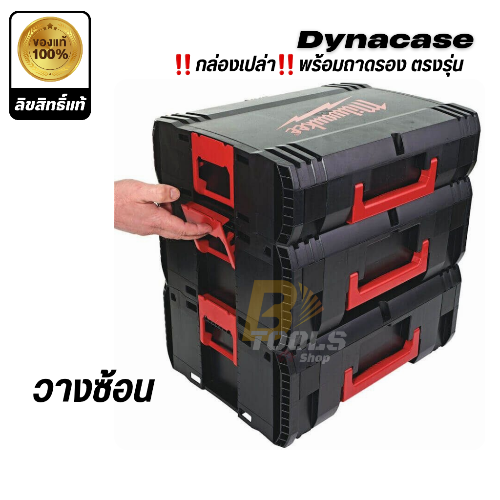 Milwaukee Empty Box Dynacase For Storing Tools | Shopee Malaysia