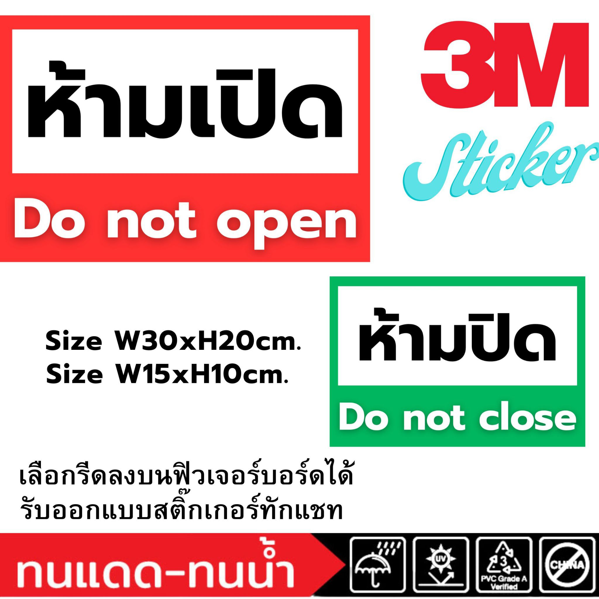 (645)Sticker 3M Do not open close Warning Sign Future Board | Shopee ...