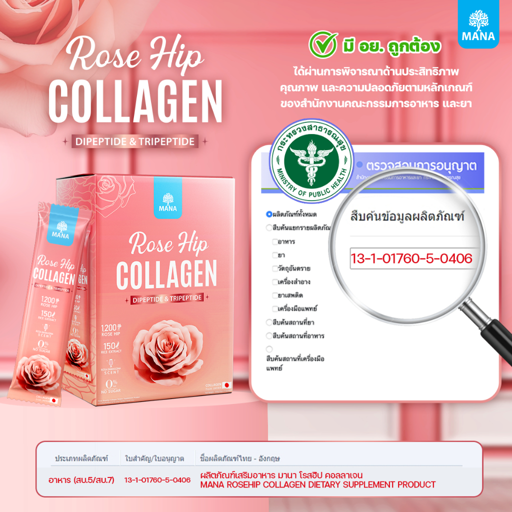 MANA HERMONY COLLAGEN & ROSE HIP Concentrated Formula 1 Box Contains 7 ...
